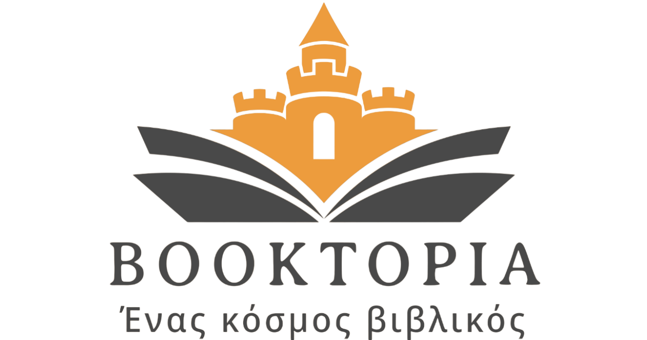 Booktopia - Ένας κόσμος βιβλικός